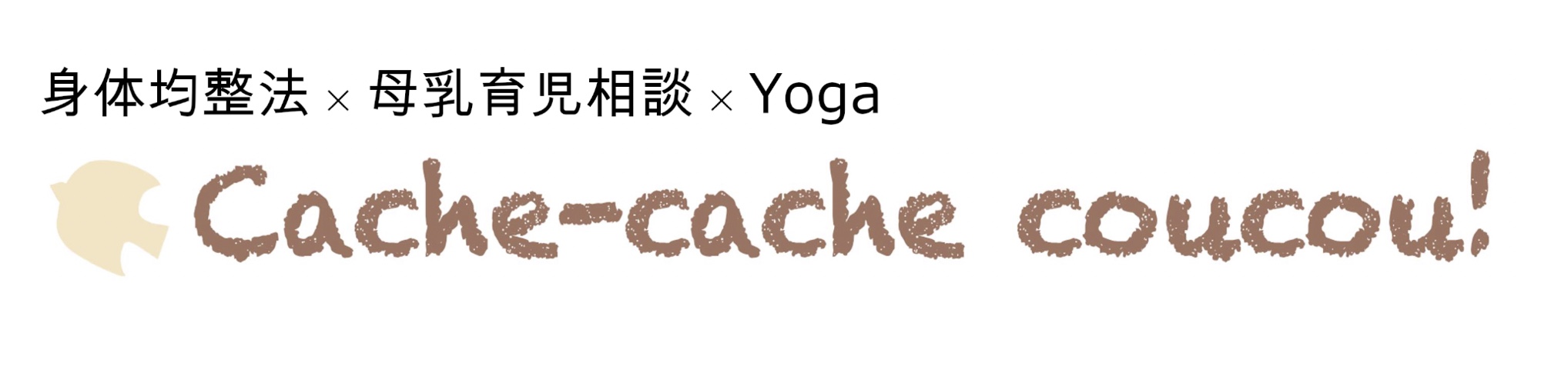 TOPページ - Cache-cache coucou!